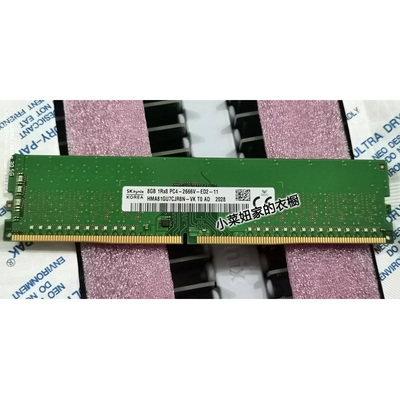 全新SK海力士8G2666纯ECC内存条