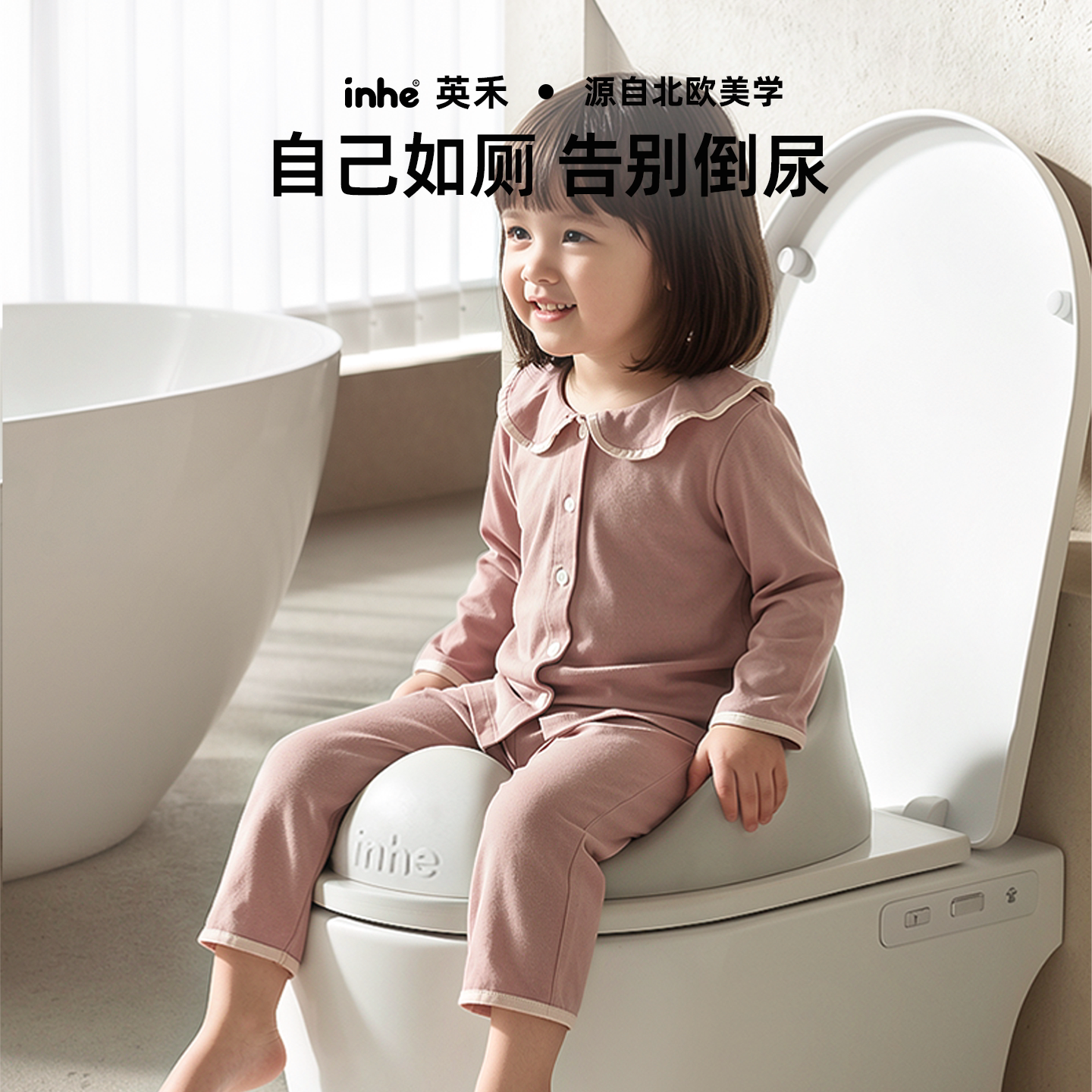 贝多喜儿童智能马桶圈家用男女孩宝宝专用坐便器婴儿坐便圈厕所