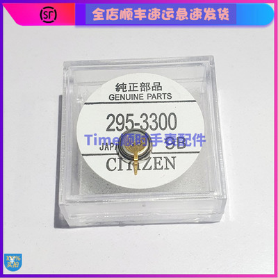 手表配件 原装光动能新手表专用3300 MT621充电电池JAPAN配件1.5v