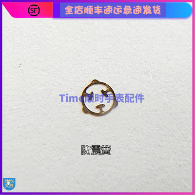手表配件 原装瑞士eta摆夹板c07111防震器新款3t款主甲板避震器簧