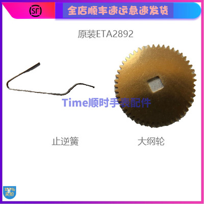 瑞2892机芯止逆簧千斤顶大纲钢轮