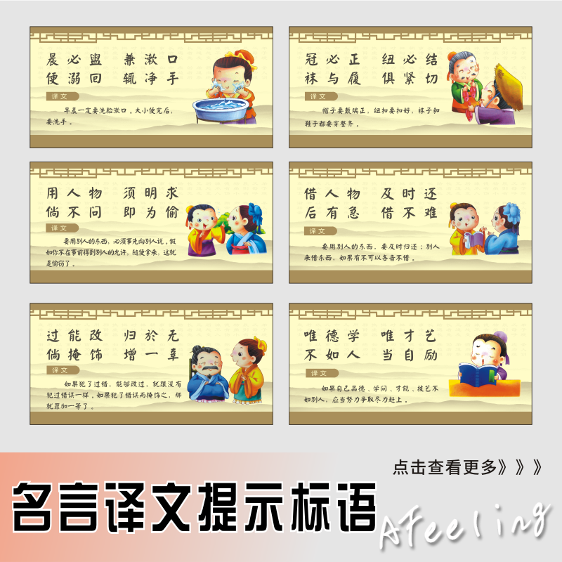 名言译文警语班级学校标语装饰布置挂画校园文化布置用品墙贴画