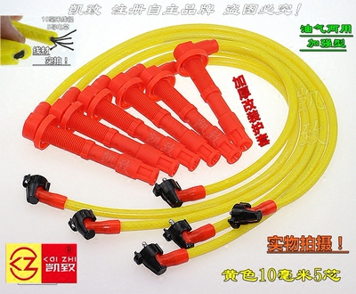 适配丰田佳美V6 3.0凌志ES300VCV10 3VZ汽车高压点火改装缸线配件