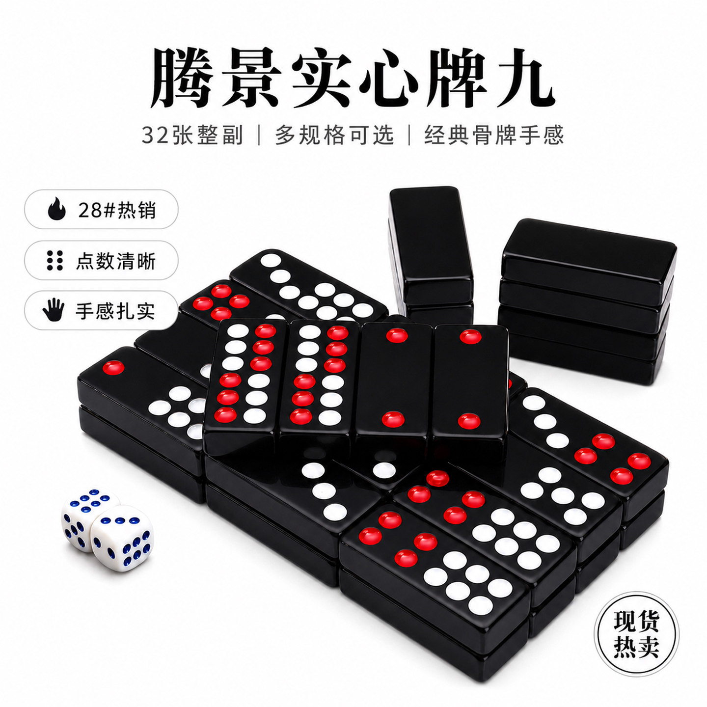 腾景黑牌九骨牌牌九牌九长牌骨牌顶牛家用天九骨牌32张牌九牌盒装