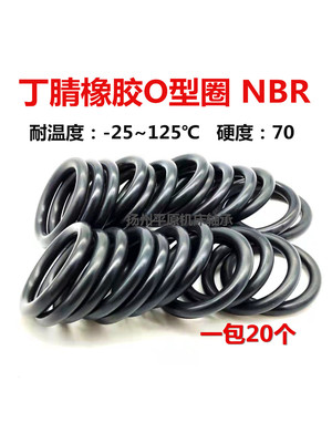 丁晴橡胶O型圈 NBR X 内经 外径 202*203*207*208*217*218线径4.0
