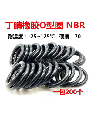 丁晴橡胶O型圈 NBR X 内经 外径 29*31.2*58*59.6*30.6  线径0.8