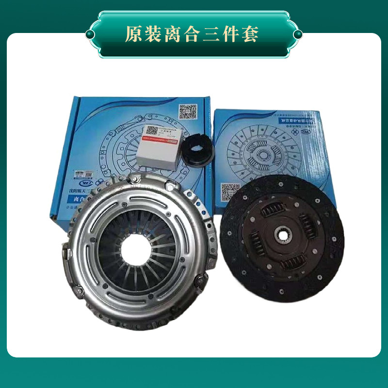 东风风行景逸LVXLX3X5XVS50S500SX6离合器压板片三件套4A9发动机
