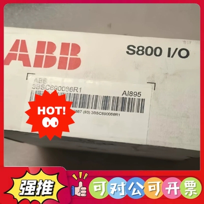 （议价）AI895 3BSC690086R1 ABB模