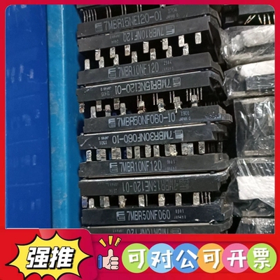 （议价）7MBR50NF060-10/7MBR10/15/25NF1