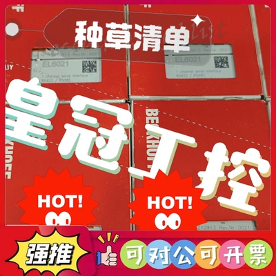 （议价）EL4008 EK1101-0010 EK1521 EL32