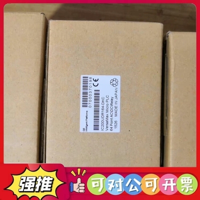 （议价）IC200CPUE05