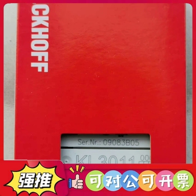 （议价）倍福模KL3011全新原装正品，现货
