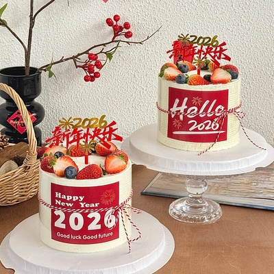 hello2026新年快乐贴纸蛋糕装饰马年跨年元旦礼花亚克力插牌插件