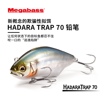 进口Megabass逃逸陷阱70铅笔VIB