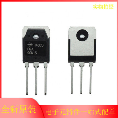 全新原装FQA90N15 90A/150V 90N15 场效应管 TO-3P 功率晶体管