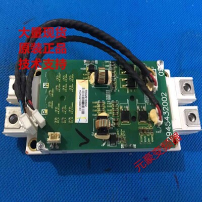 2945432003+FF150R12ME3G+FF225RME4台达变频器驱动触发保护板450