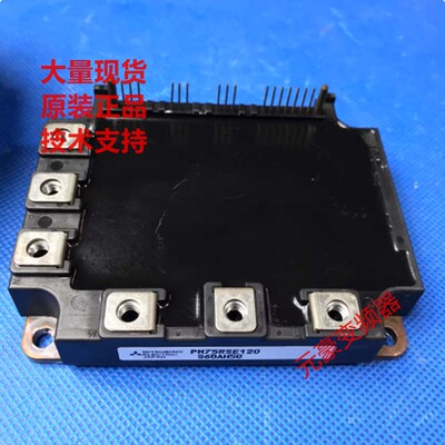 PM75RSE120和SP75Z6C和PM50RSE120包上机智能模块 现货议价