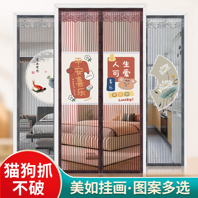 夏季防蚊门帘家用静音卧室加密金钢纱防蝇防虫厨房隔断帘自吸新品
