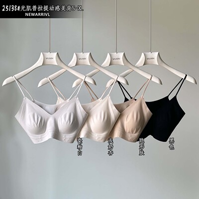 吾馨25138细肩带无痕文胸女超薄兔耳杯大胸显小收副乳美背内衣