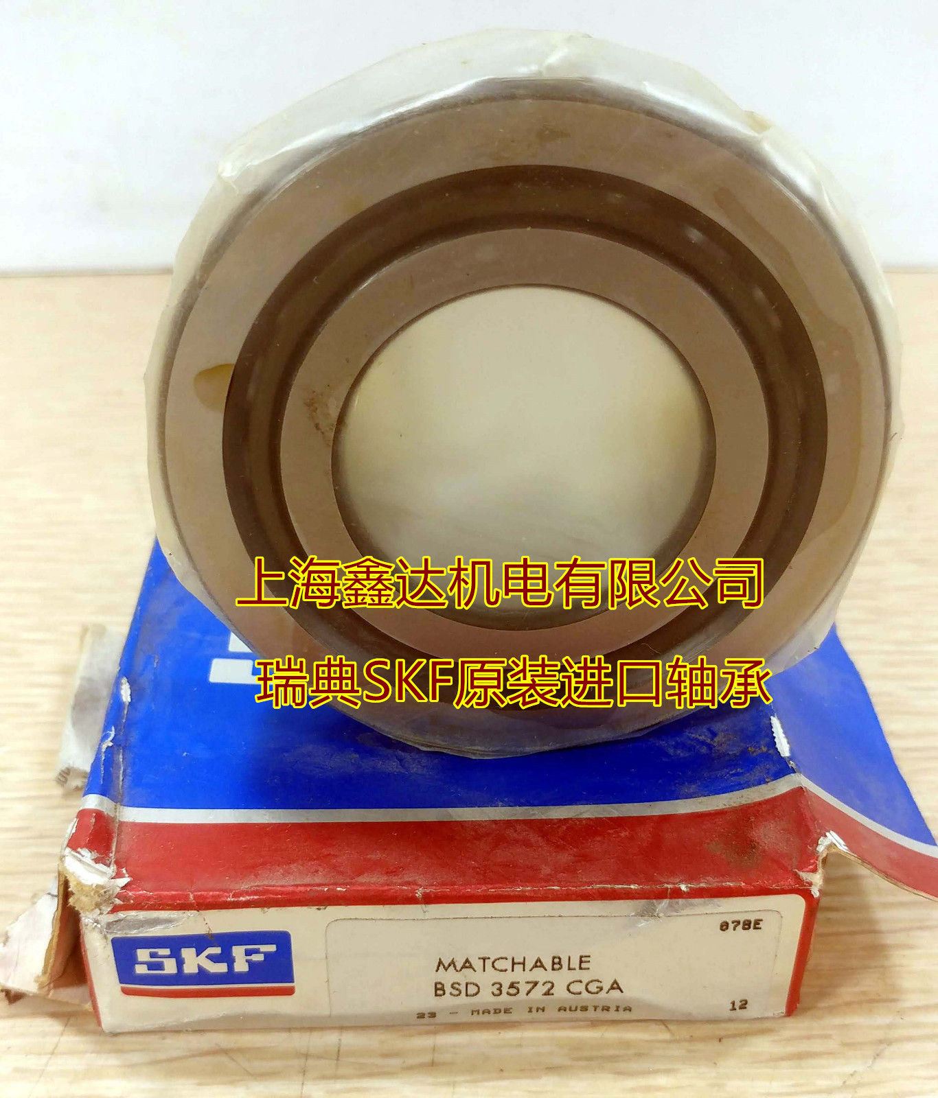 瑞典SKF进口轴承丝杠轴承 BSD4090CGB P4级 40TAC90BSUC10PN7B_虎窝淘