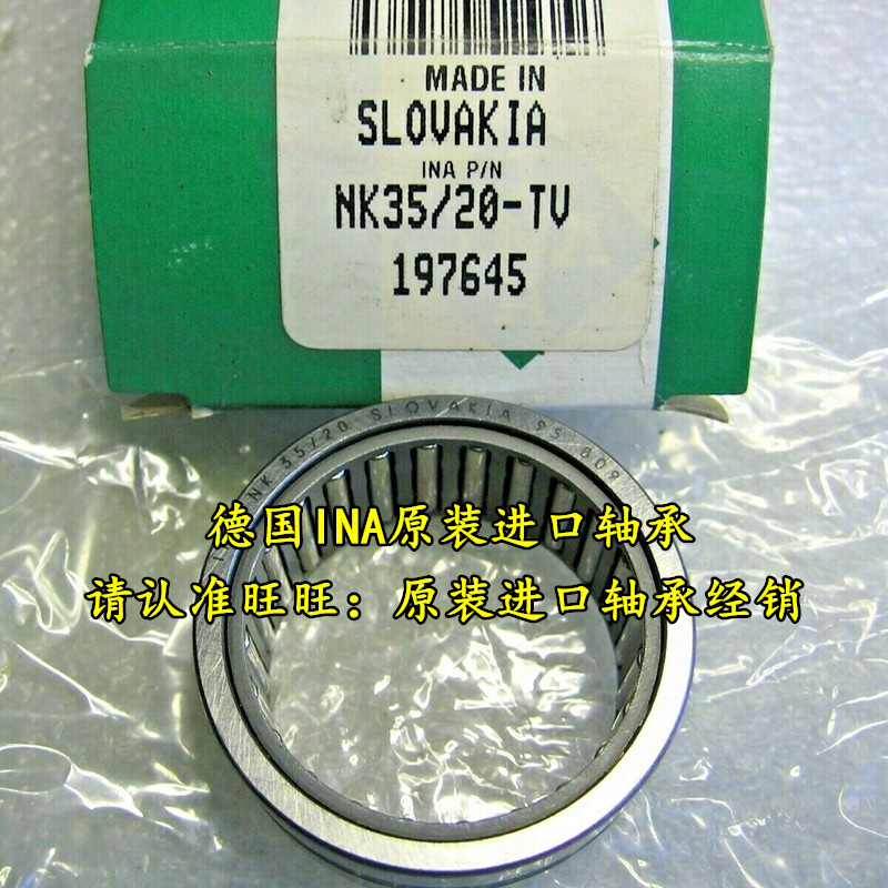 德国进口INA轴承 NK25/16-TV-XL精密滚针轴承 25*33*16无内圈_虎窝淘