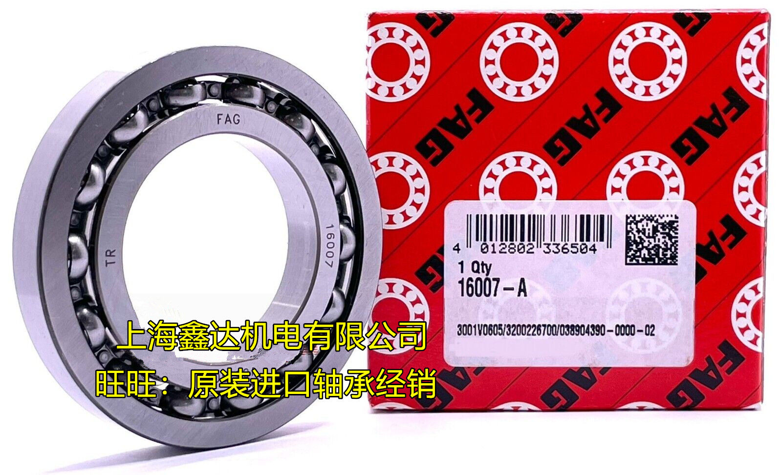 德国FAG进口轴承 16007 16008 16009 16010 16011 16012 16013-C3_虎窝淘