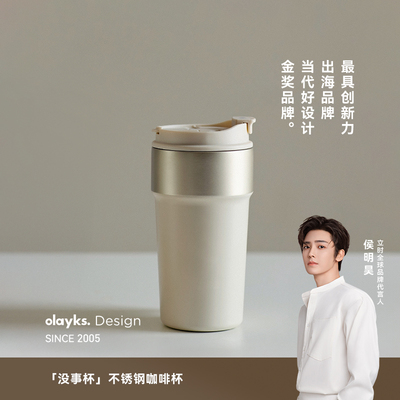 【商超同款】olayks立时保温杯不锈钢咖啡杯吸管水杯校园随行杯