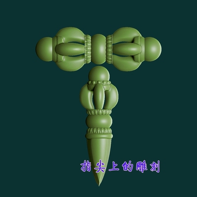 圆雕图三维图STL雕刻3D打印素材立体图精雕  降魔杵