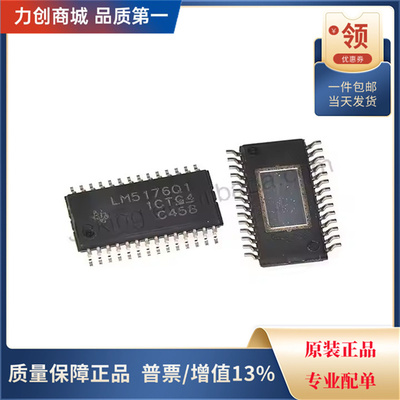 直拍价 LM5176QPWPRQ1 DC-DC电源芯片 封装HTSSOP-28全新原装