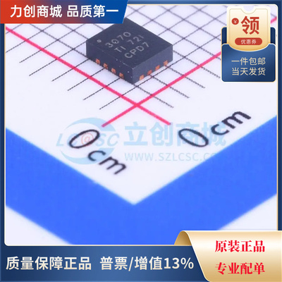 直拍价 TPS63070RNMR DC-DC电源芯片 封装VQFN-15全新原装现货