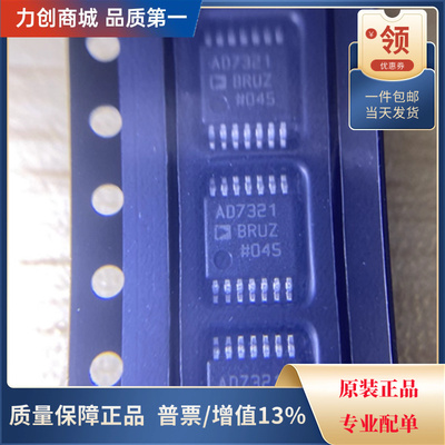 直拍价 AD7321BRUZ-REEL7 模数转换芯片ADC 封装TSSOP-14全新原装