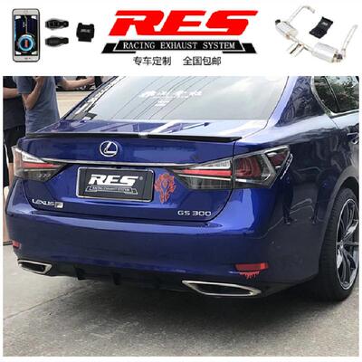 适用于改RES雷克萨斯GS300/GS350/GS430/GS250/GS200T排气管全段