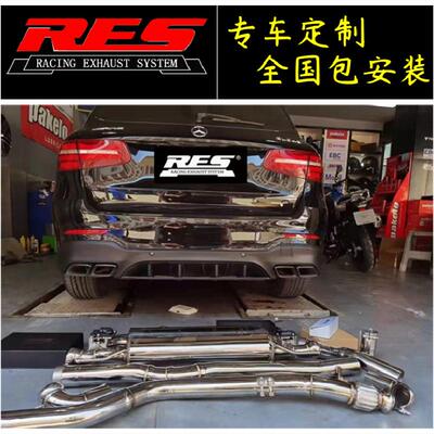 奔驰GLC43/GLC63/GLE43/GLE53 AMG改装阀门排气管RES头段中尾段