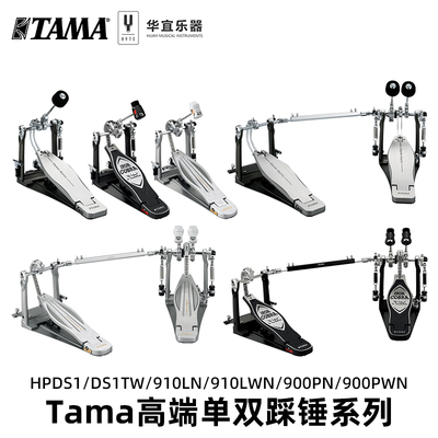 Tama单踩双踩踩锤眼镜蛇系列