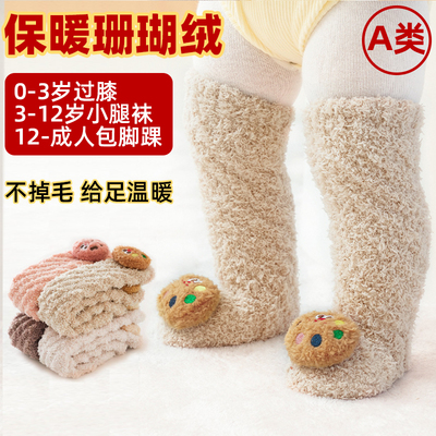 加厚过膝无跟不勒腿珊瑚绒袜