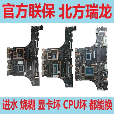 拯救者LegionY9000XIRH8主板