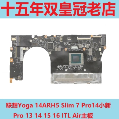 联想Yoga 13s ITL 2021 Pro 14s Slim 7 Carbon 14ACN6主板R7000