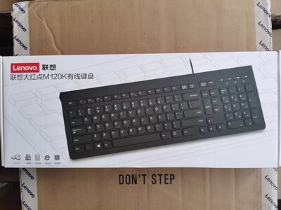 联想原装M120K有线键盘