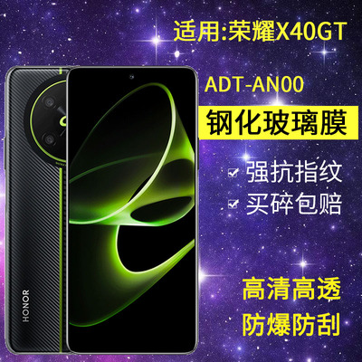 适用华为ADT-AN00钢化膜防窥荣耀X40GT手机膜adtan00全屏honorx40gt玻璃adt一an00保护_anoo防偷窥x4o竞速版