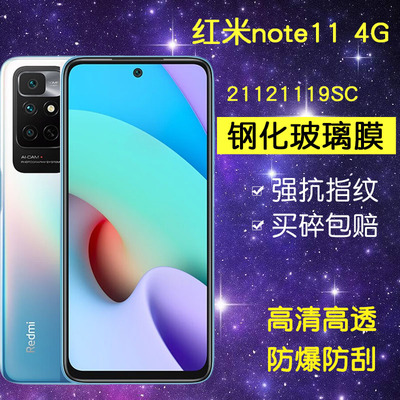 小米21121119SC钢化膜防窥redminote114g全屏覆盖noet11 4g抗蓝光红米note114g保护noto114g玻璃防爆手机贴膜