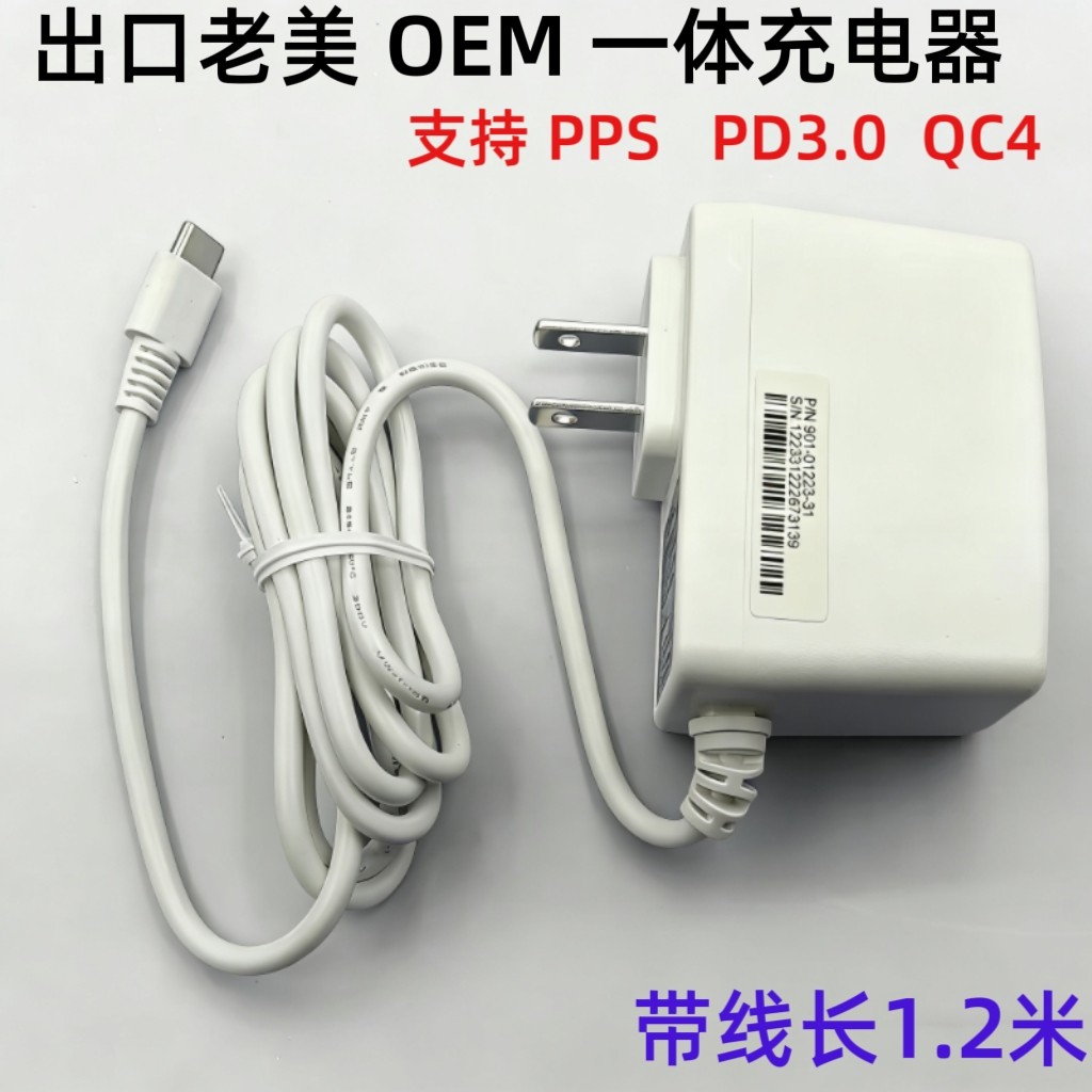 OEM5V9V12V3A电源适配器C口36W PD3.0PPSQC4协议手机平板三星快充