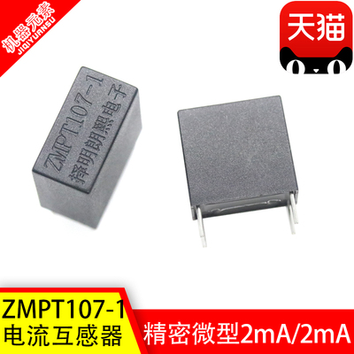 ZMPT107-1厂家直销 择明正品 精密微型电压互感器ZMPT107 2mA/2mA