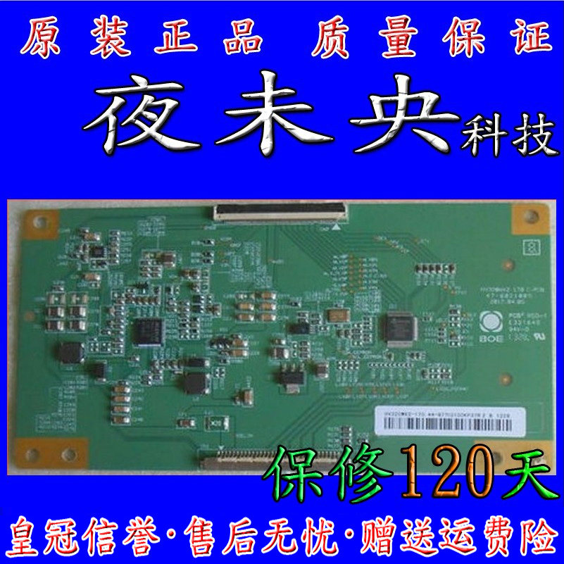 原装正品京东方HV320WX2-170 C-PCB 47-6021005 C-PCB逻辑板_虎窝淘