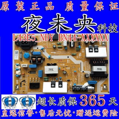 原装三星非代用液晶电源板 L43E5_NDY BN44-XXXXXX 现货实图测好