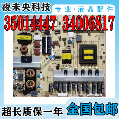 LED42IS95N电源板35014447