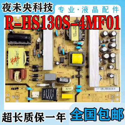 R-HS130S-4MF01电源板3D37A4000i
