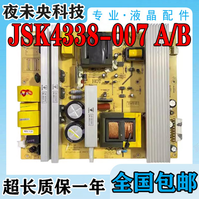 JSK4338-007A电源板LCD40K73