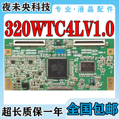 320WTC4LV1.0逻辑板LTA320WT-L16