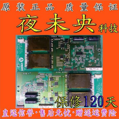原装 创维 LC420WU5高压版6632L-0474A 6632L-0475A 现货 保120天