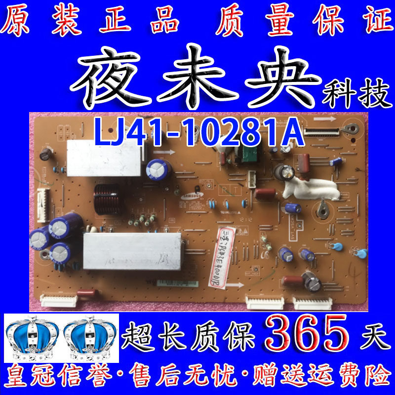 现货原装三星PS43E400U1R Y板LJ41-10281A LJ92-01897A测试OK_虎窝淘
